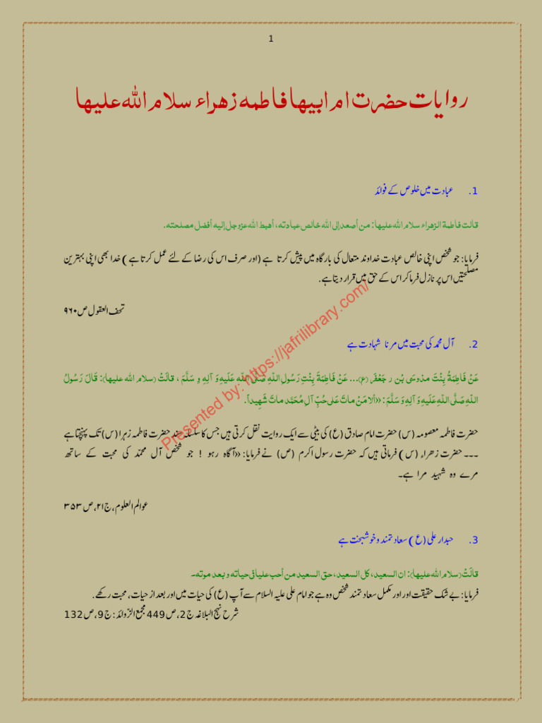 40 Chahal Ahadis E Hazrat Zahra Sa # | PDF