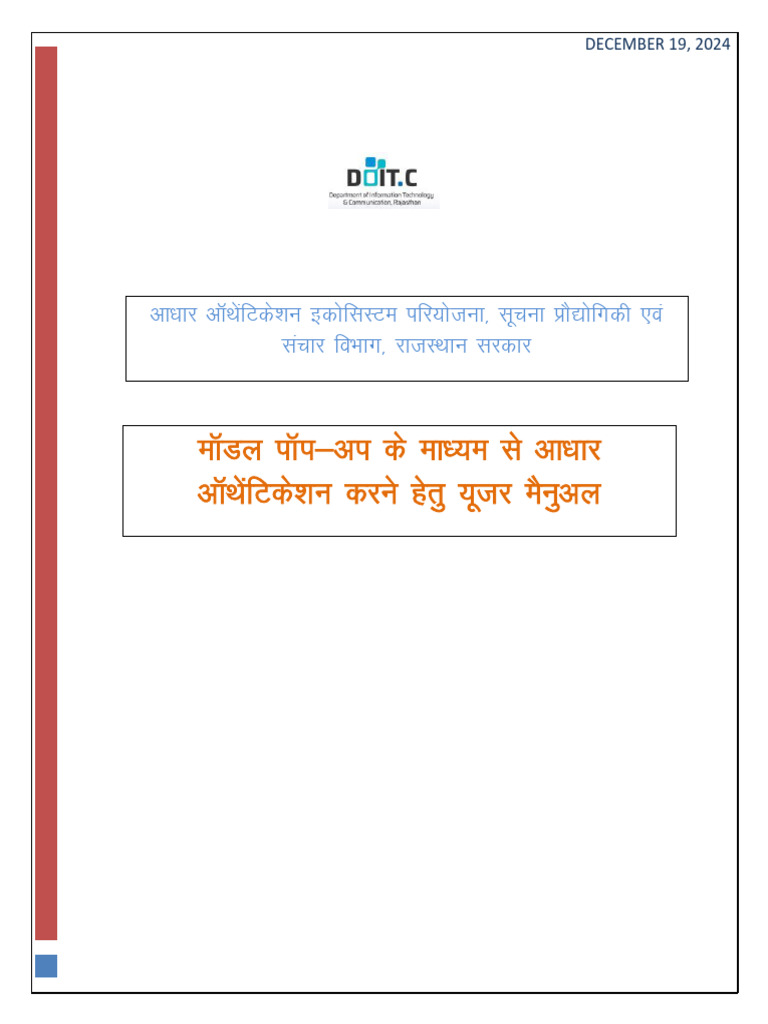User Manual Aadhaar Authentication via Modal Pop Up Hindi (2) | PDF
