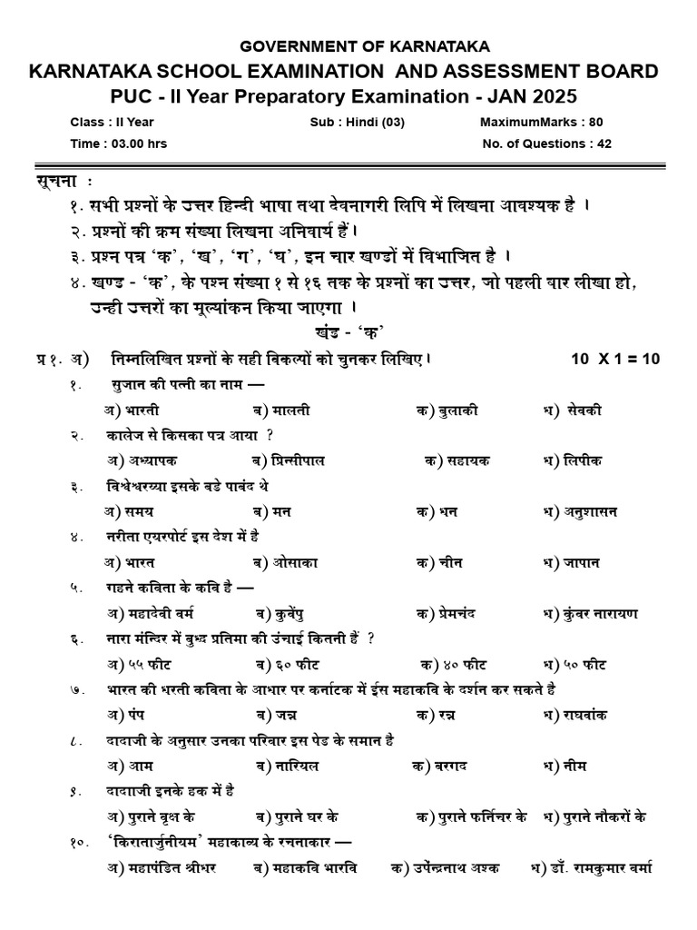 qp hindi | PDF