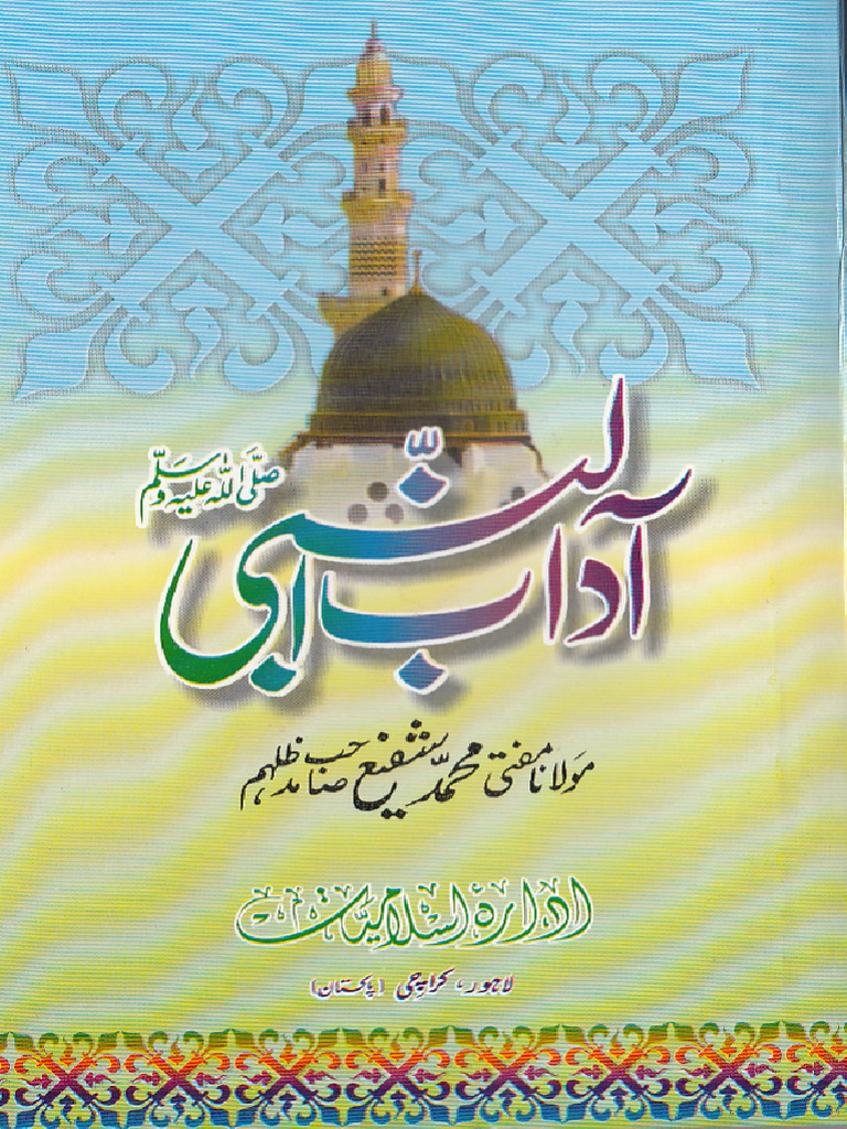 Aadaab Un NabiSallallahualaihiwasallam | PDF