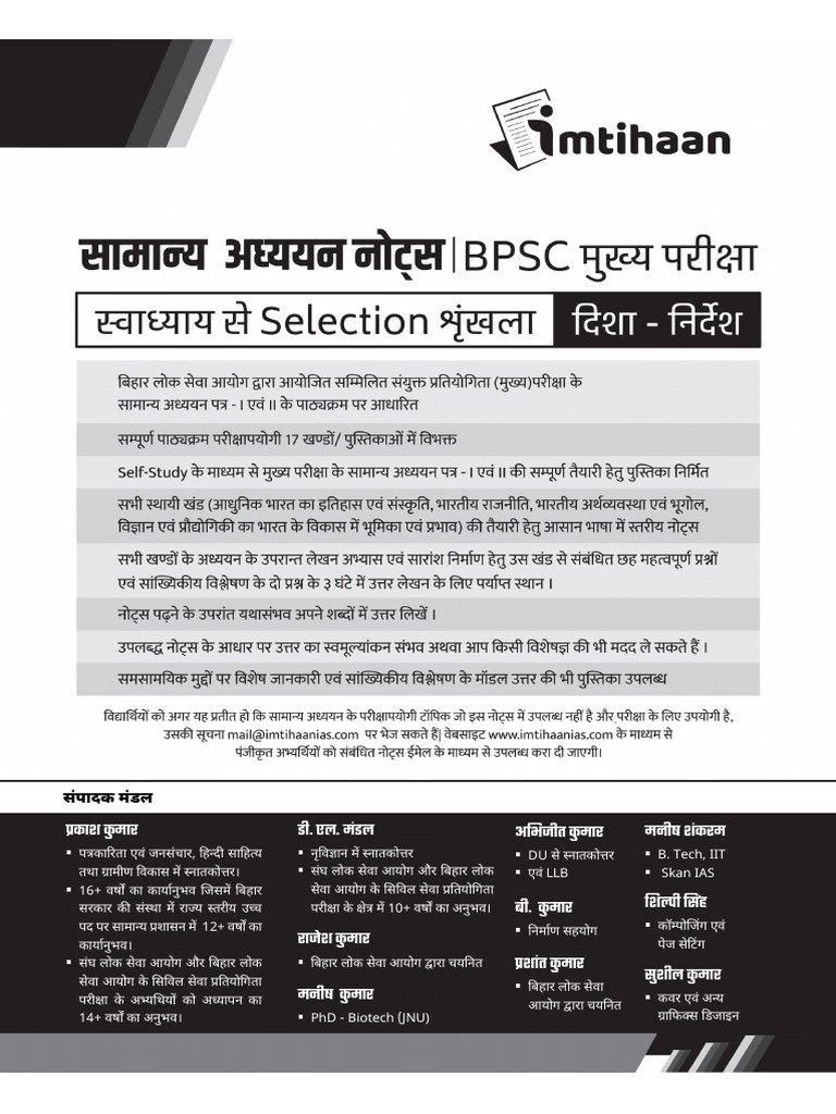 Mains Workbook 14 | PDF