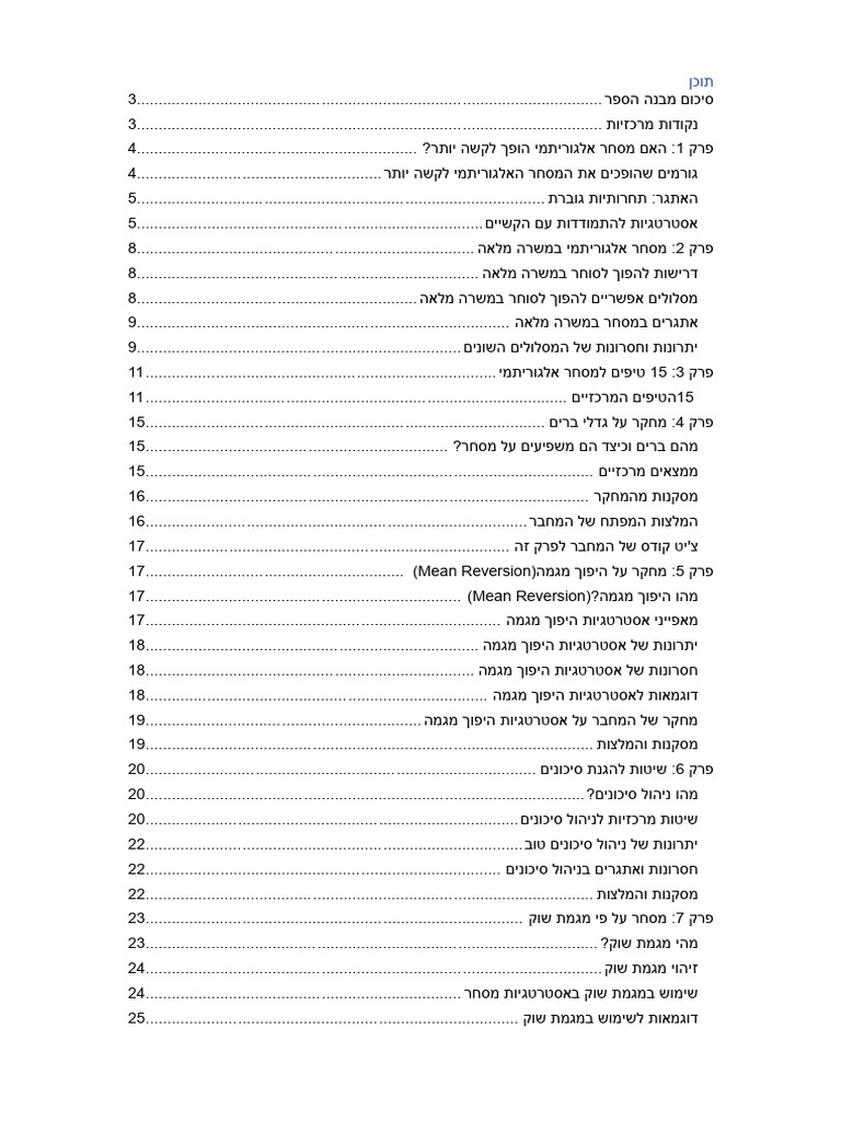 Algo Trading Cheat Codes Techniques For Traders To Quickly and Efficiently Develop Better ...