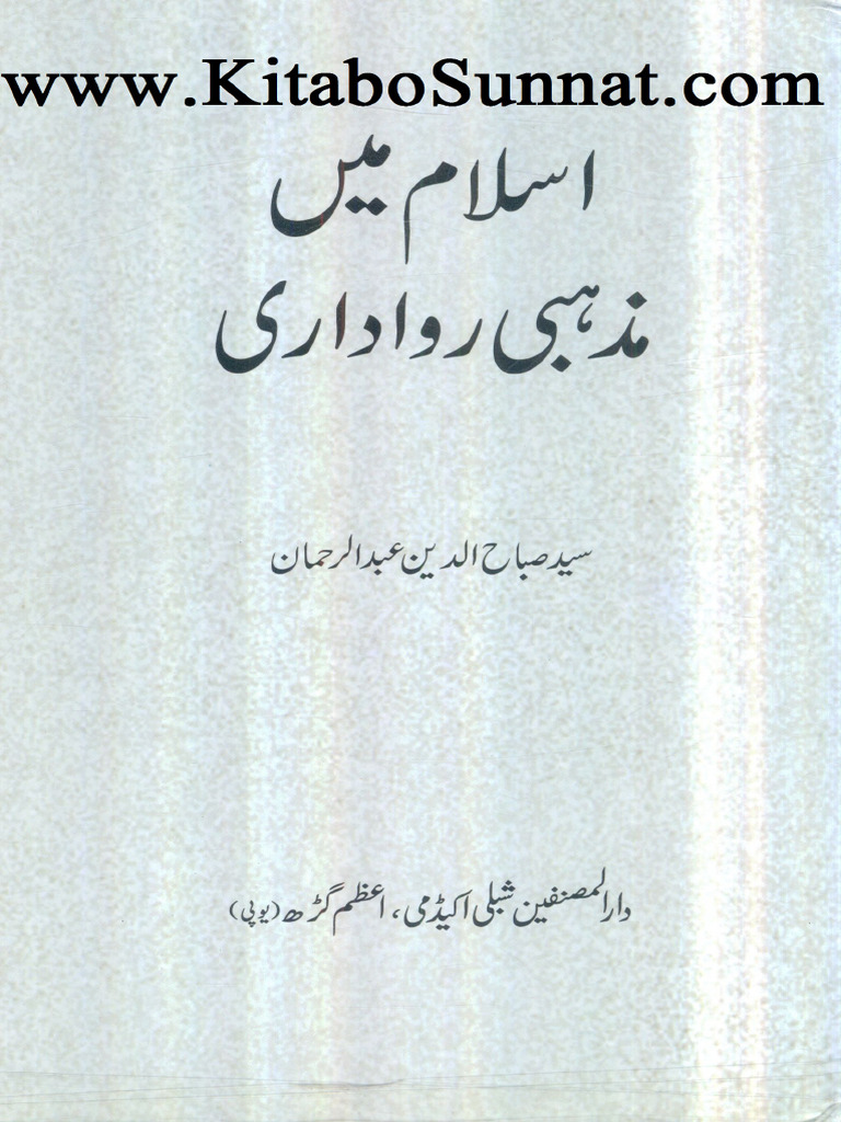 Islam Mein Mazhabi Rawadaari | PDF