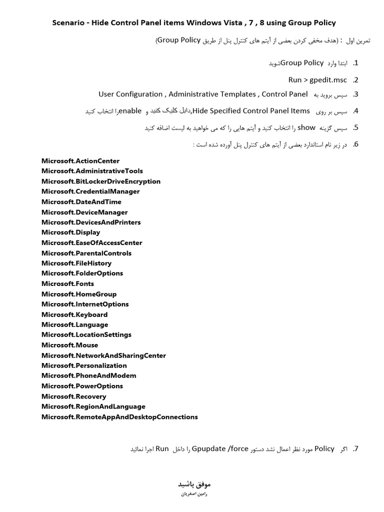 Scenario - Hide Control Panel Items Windows Vista, 7, 8 Using Group ...