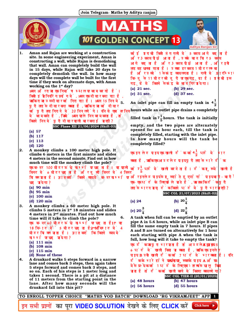 Maths (101 Golden Concept-13) Printable | PDF