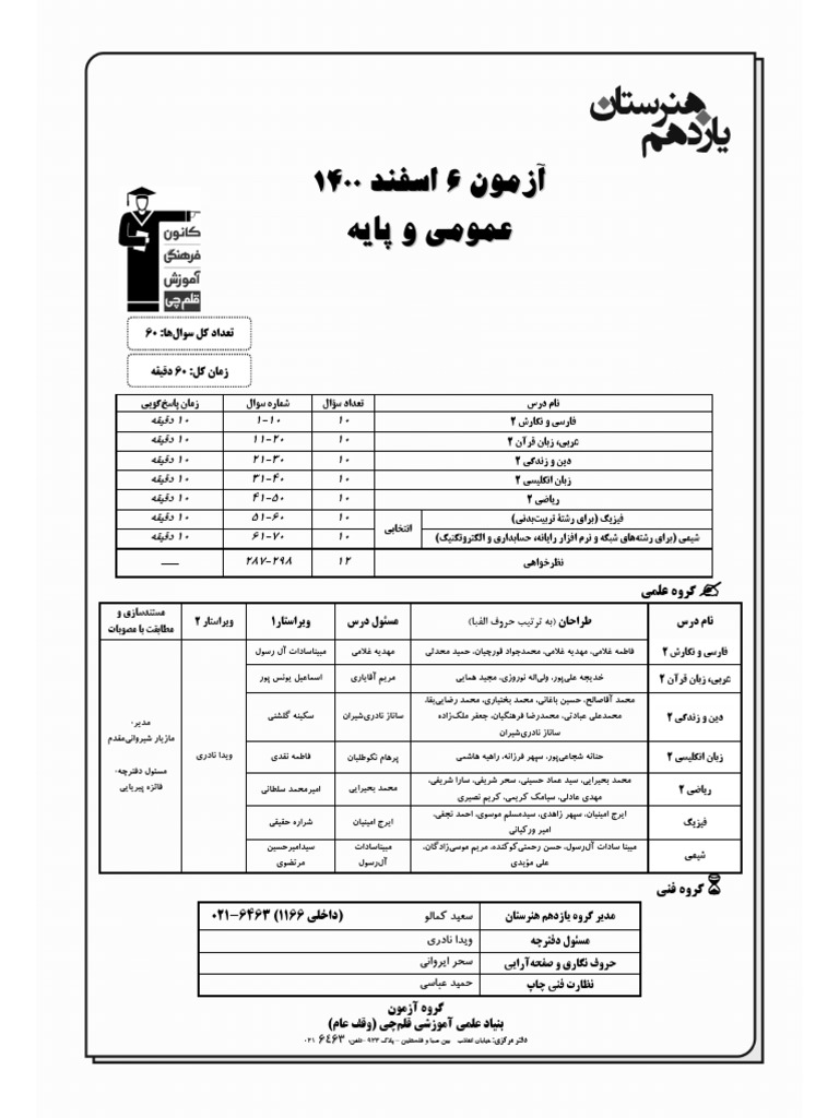 68q | PDF