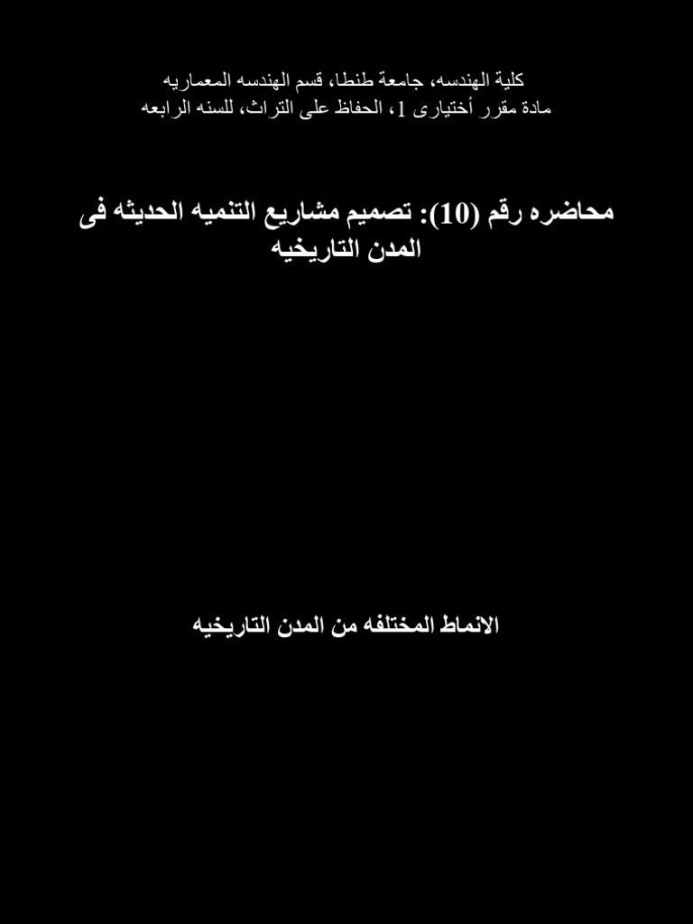 Lecture 10 Presentation | PDF