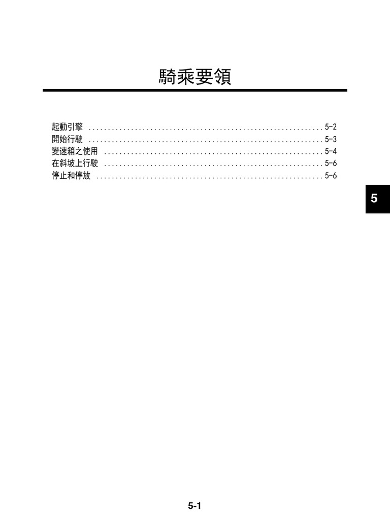 Suzuki - sv650 Om | PDF