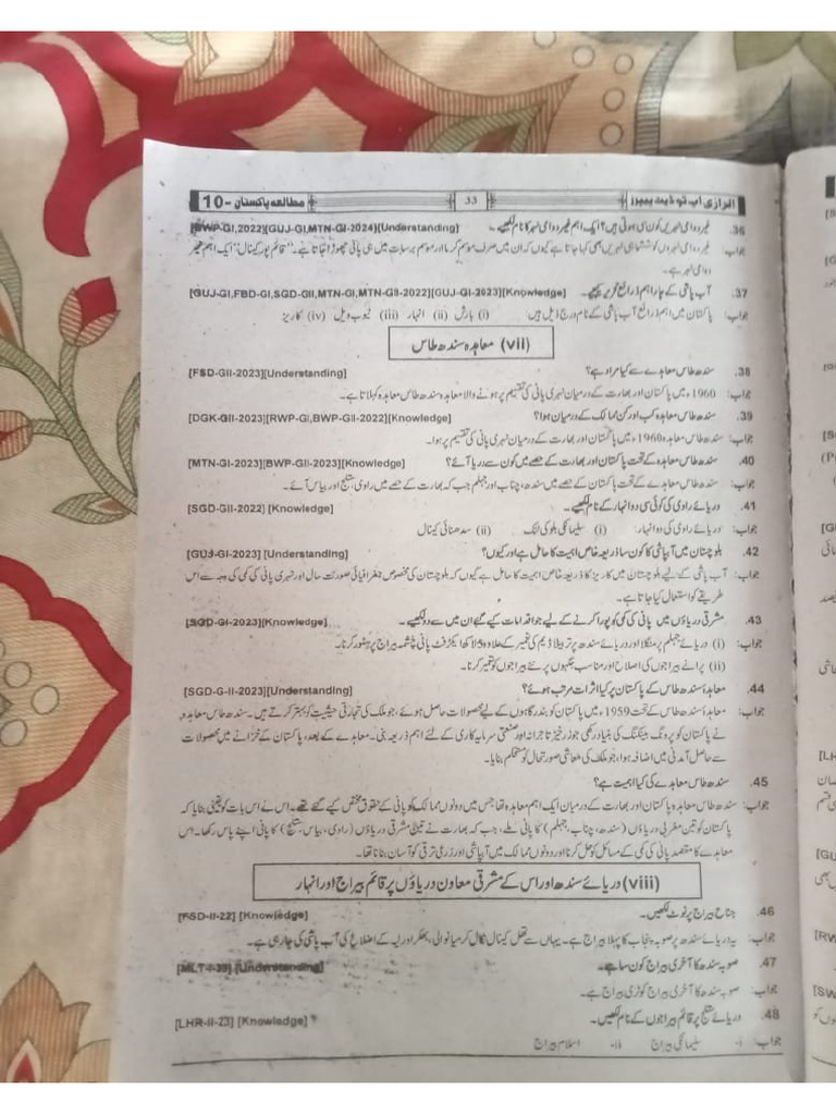 Class 10th Guess Paper Pak Study | PDF