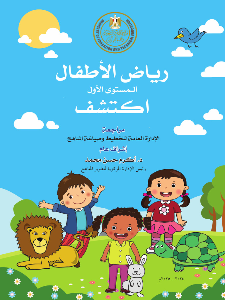 kg1 اكتشفAR 2025 | PDF