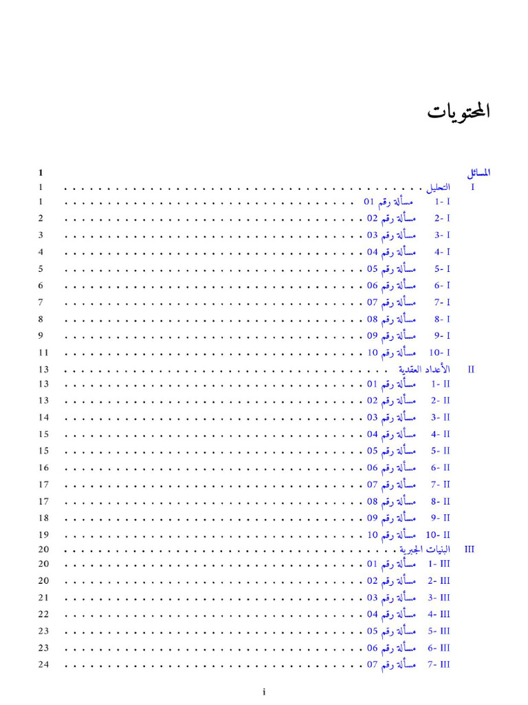 40 Problemes-2sm | PDF