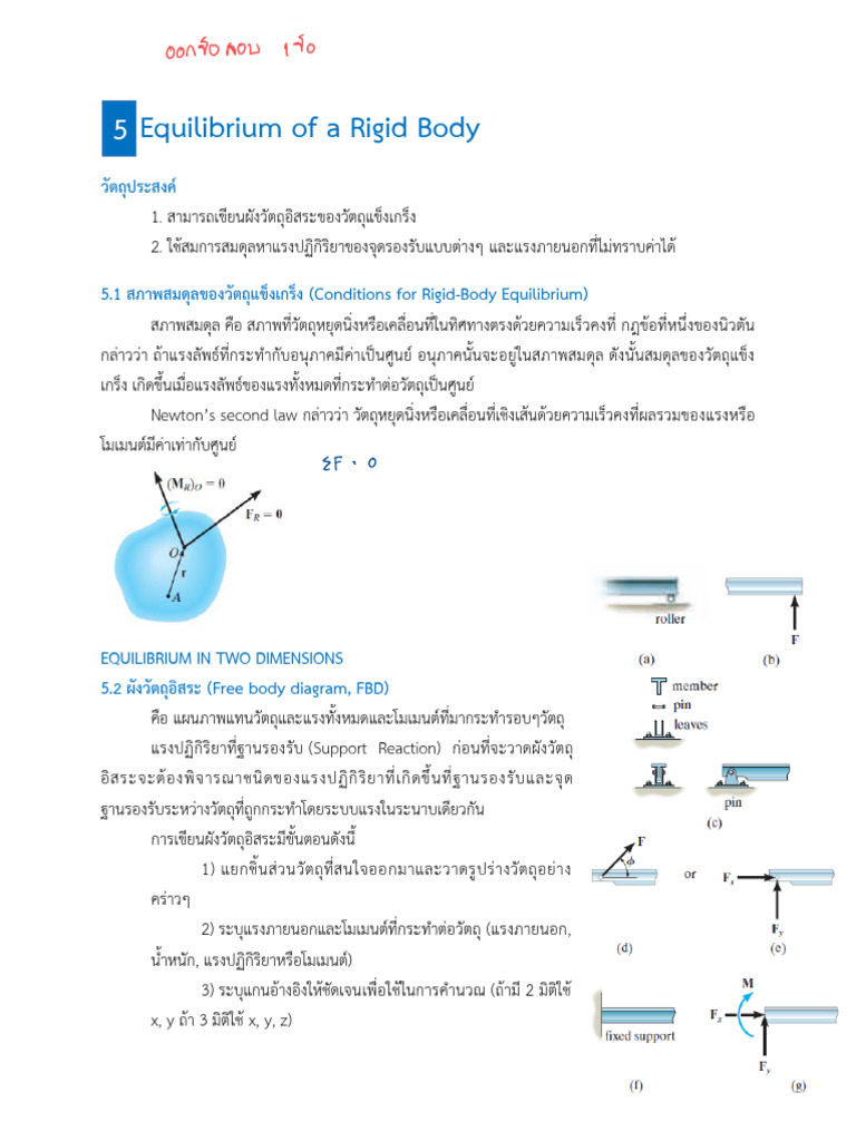 5 Equilibrium of A Rigid Body | PDF