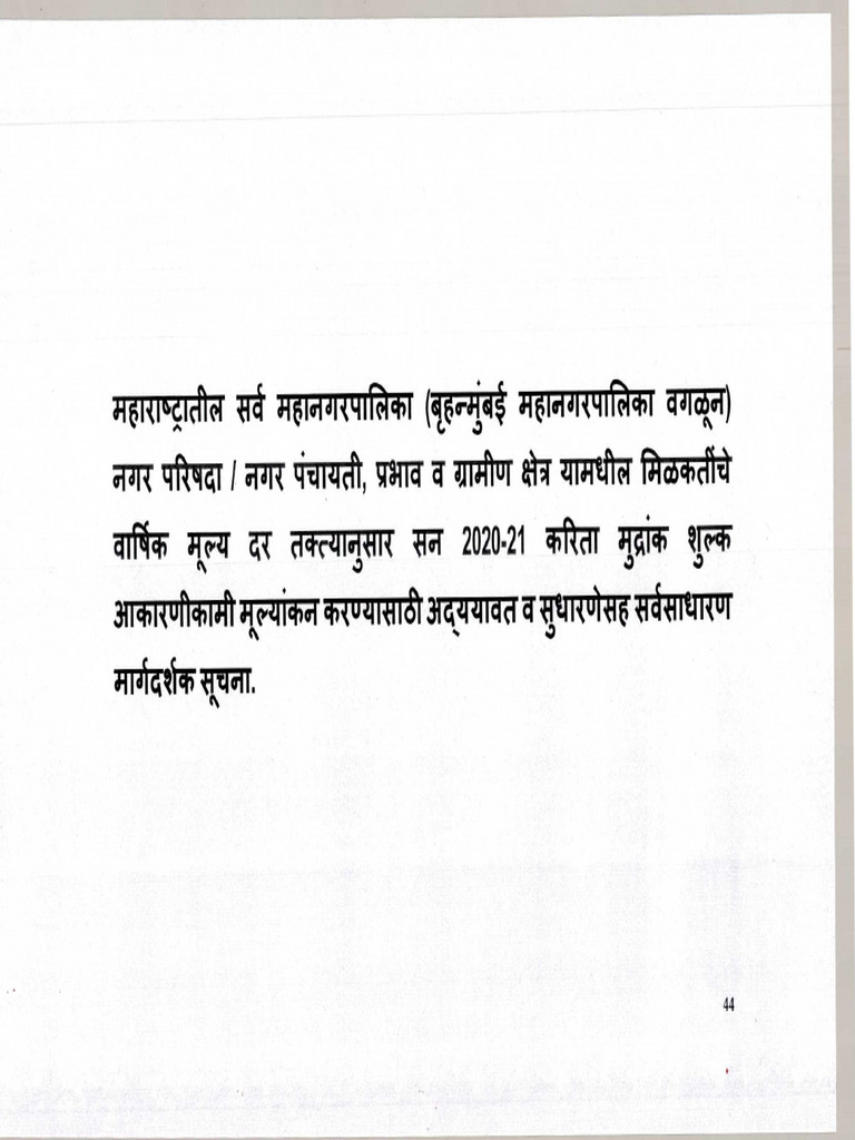 ASR MAH Guideline 20-21 | PDF