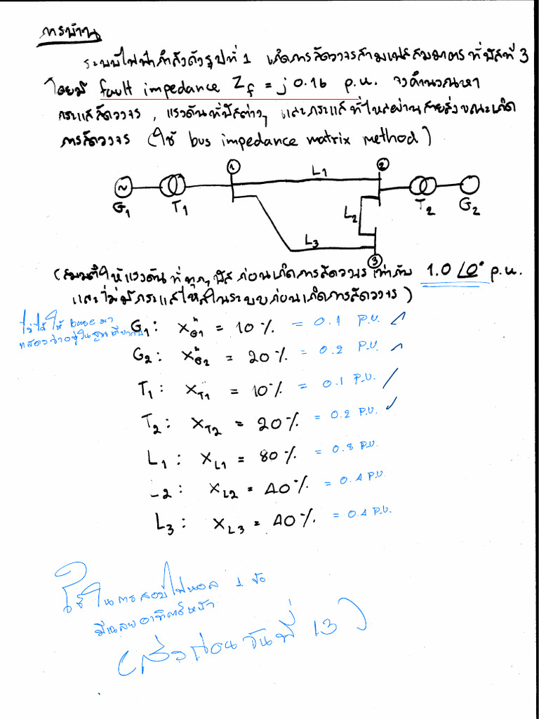 การบ้าน 3 phase fault | PDF