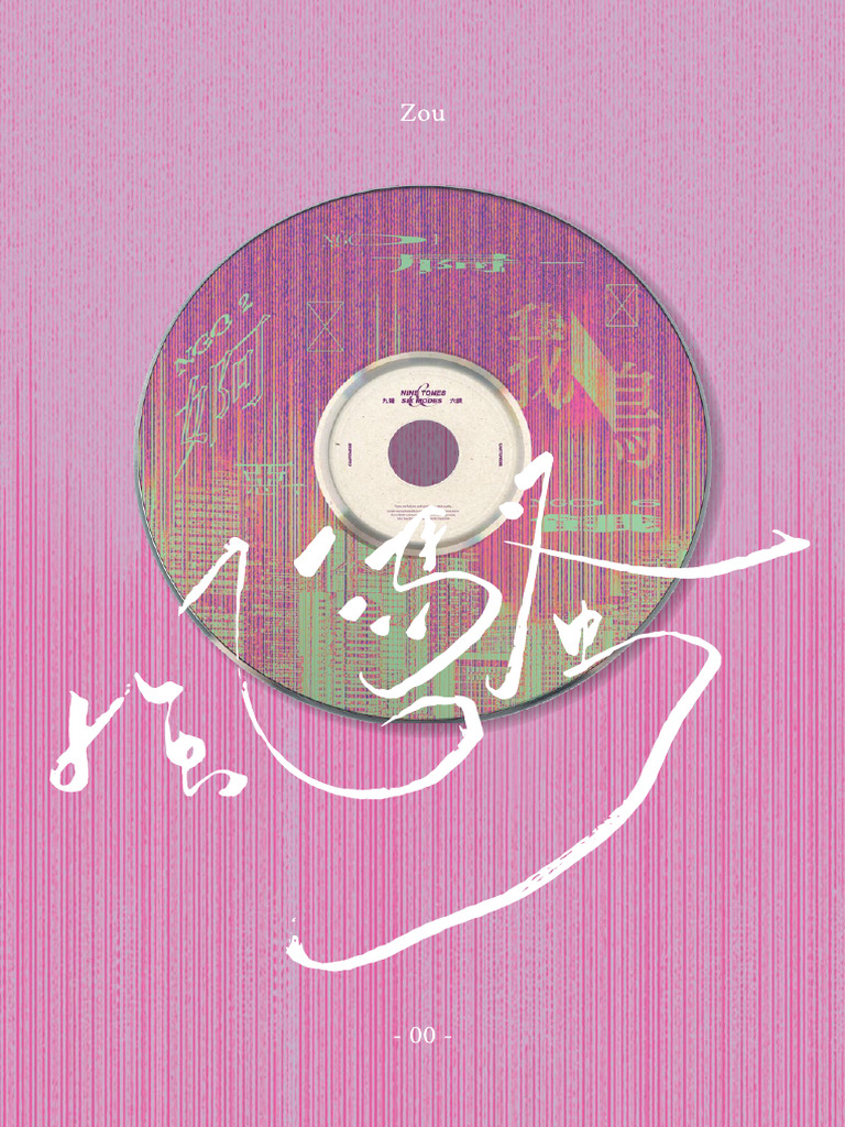 Zou 00 Digital OP | PDF