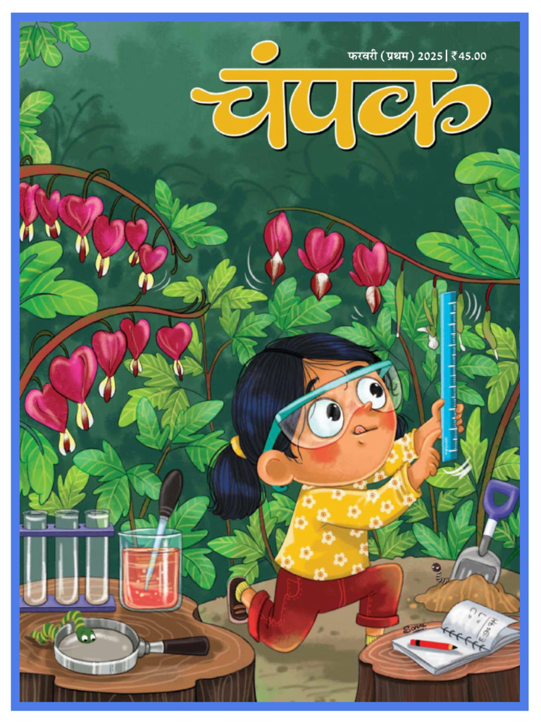 Champak 1st Edition - Hindi February 2025 | PDF