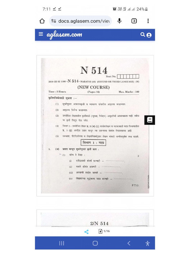 Screenshot 20250221-071102 Chrome | PDF