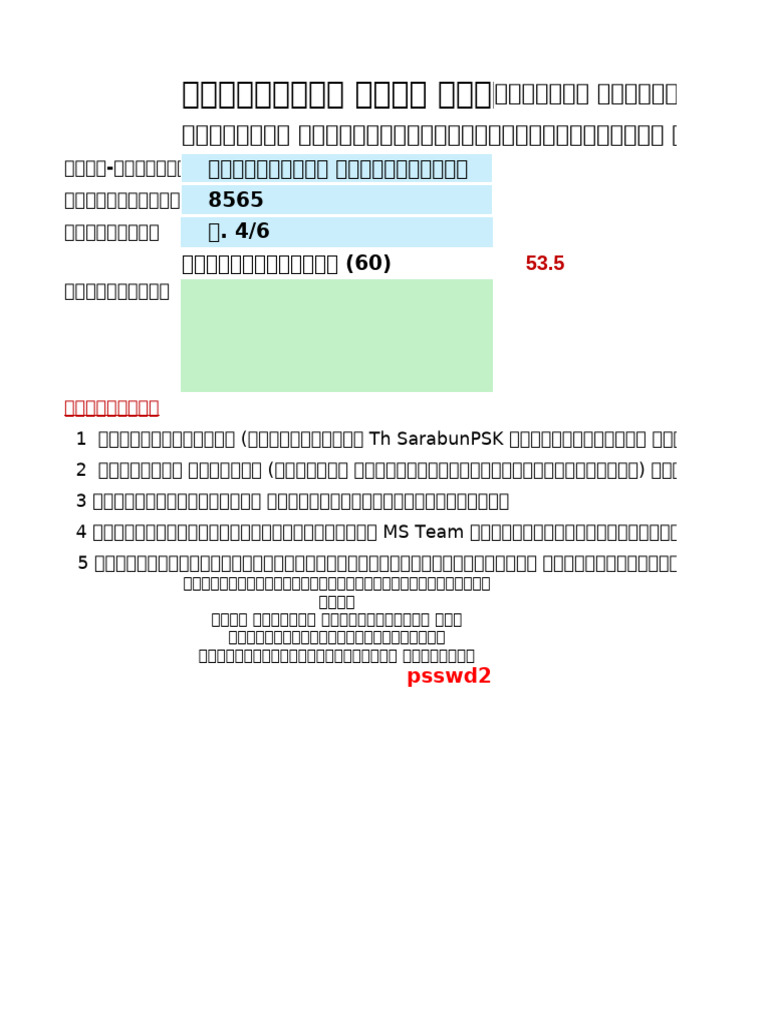 สำเนา HW-part1 67A | PDF