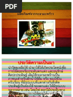 CASREP Power Point | PDF