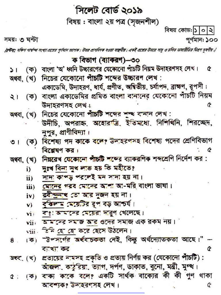 HSC Bangla 2nd Paper Questions 2019 | PDF