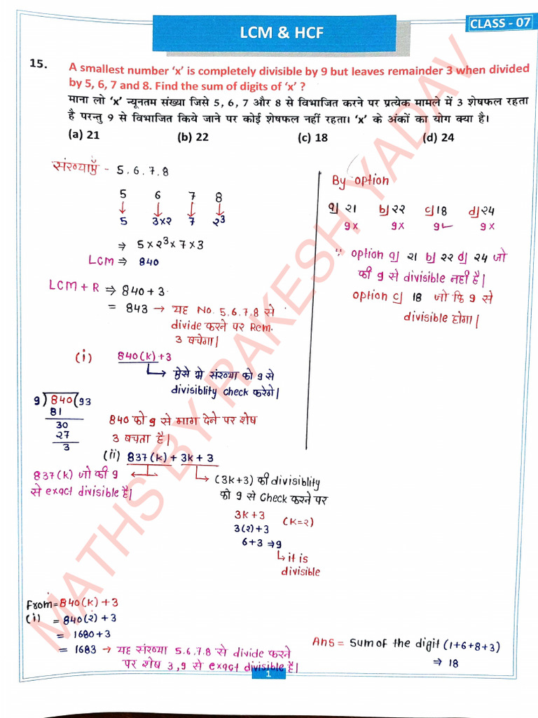 HCF & LCM Notes - 07 | PDF