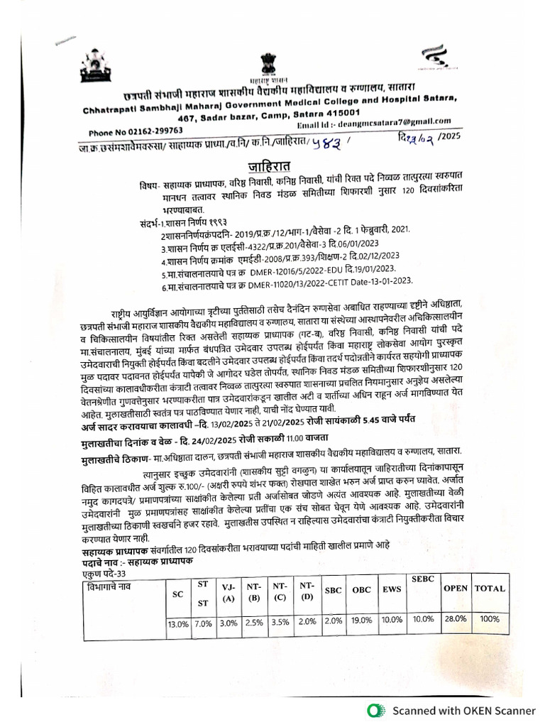 Advertisement of Assistant Professor, Senior Resident and Junior Resident | PDF