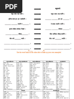 Vibhakti Tables | PDF