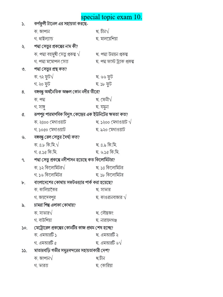Special Topic Exam 10. Question Ans.. | PDF