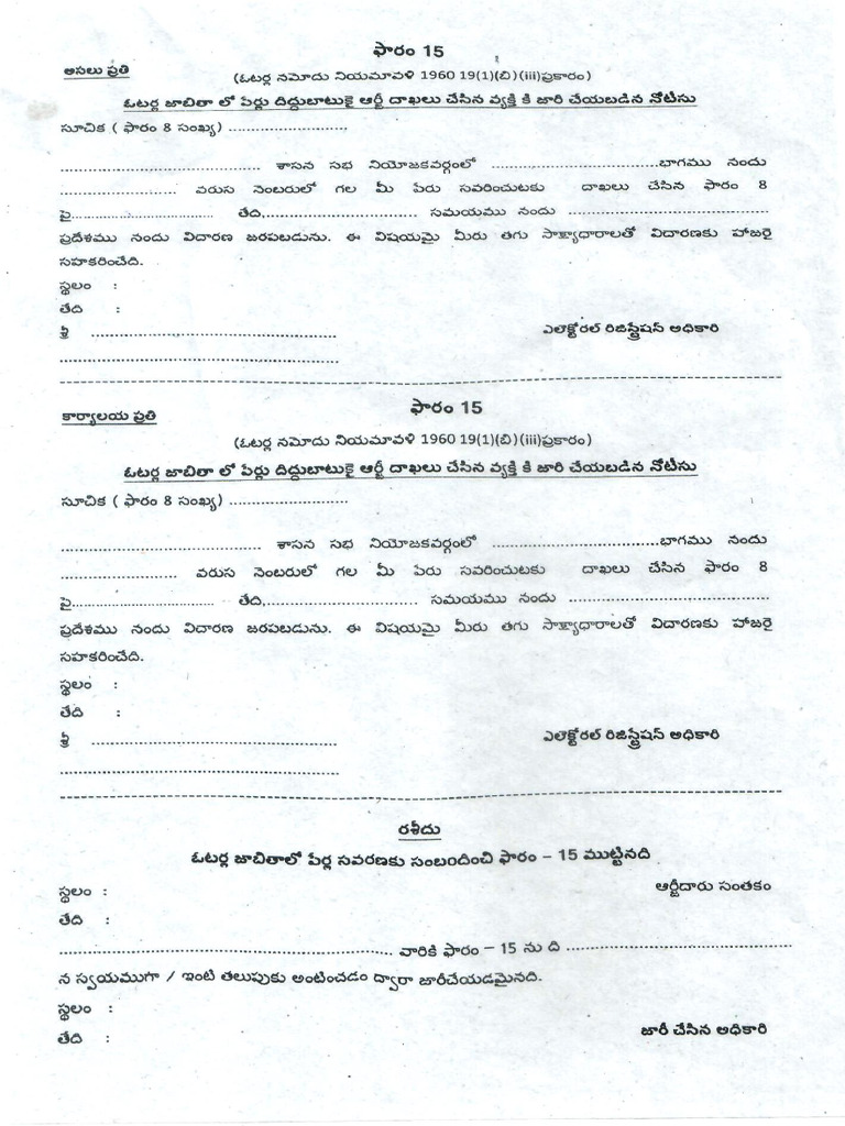 Notice 15 (form-8) | PDF