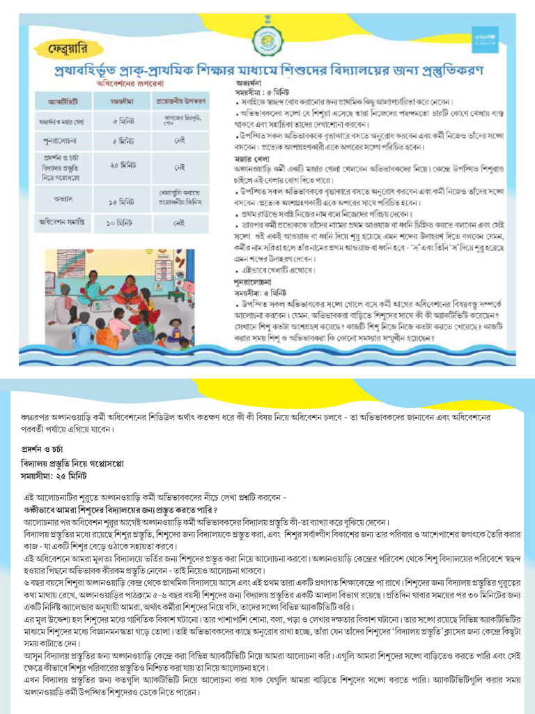 ECCE Day February Bangla Calendar | PDF