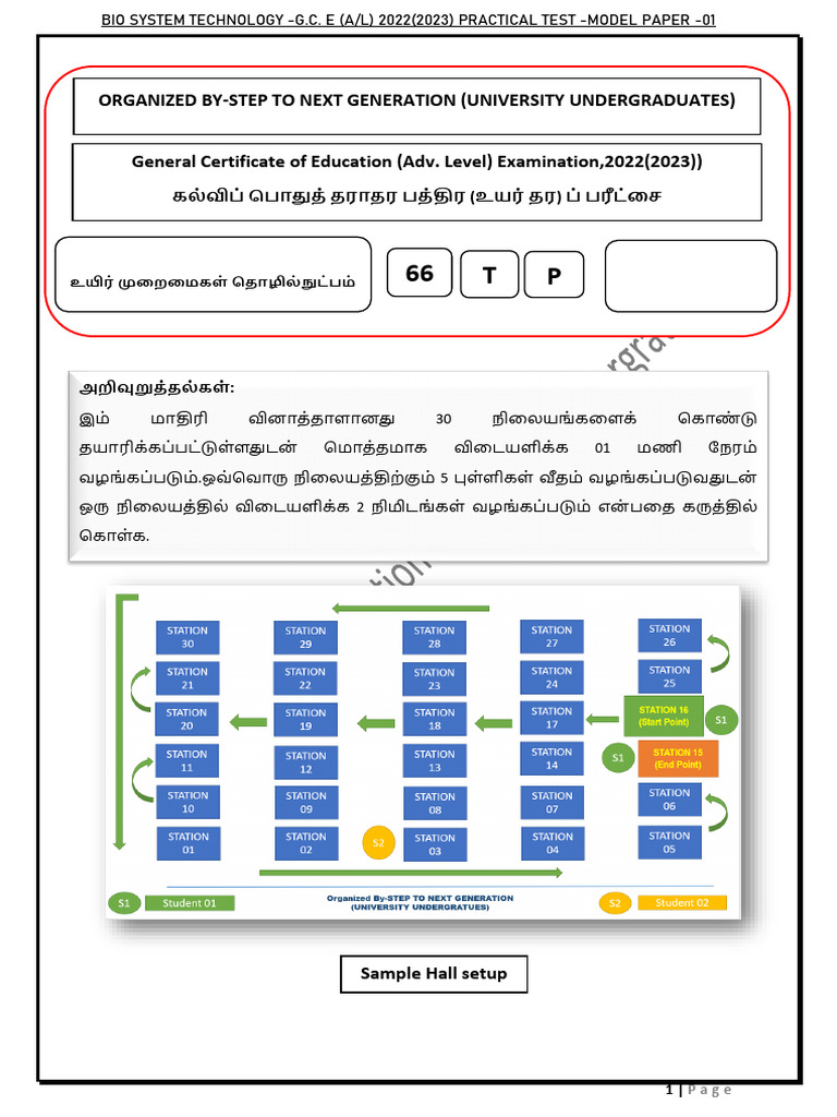 BST Spot Test. 2022 | PDF