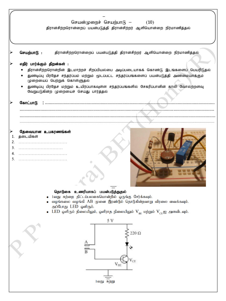 Practical 10 (Transistor) | PDF