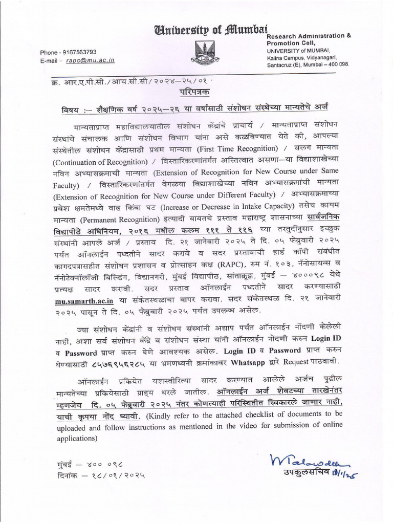 Circular For Ph.D. Research Centre Online Applications For AY 2025 26 | PDF