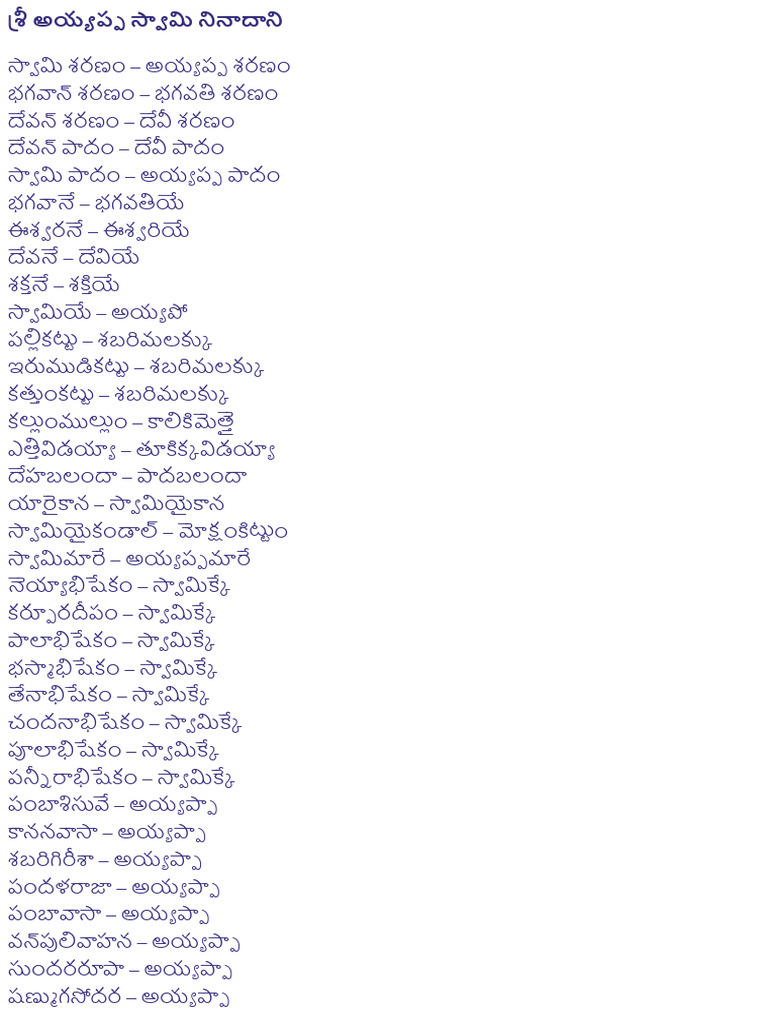 Ayyappa Saranu Ghosha - Telugu _ Vaidika Vignanam | PDF