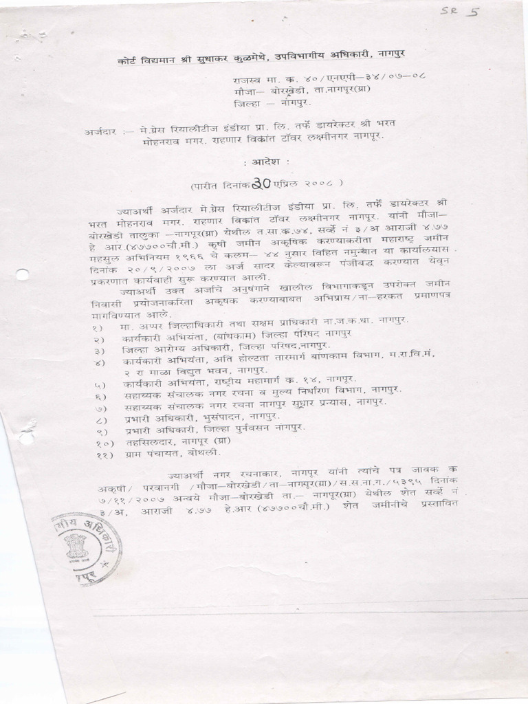 Borkhedi NA Order 3A | PDF