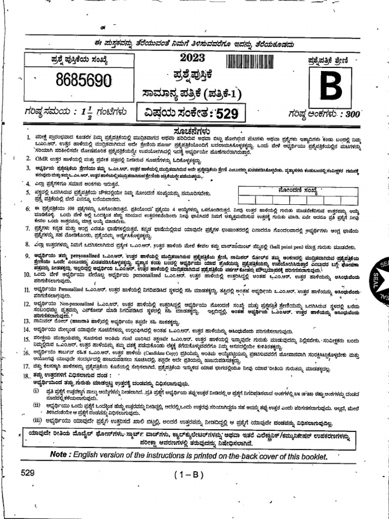 Genaral Paper 529 | PDF