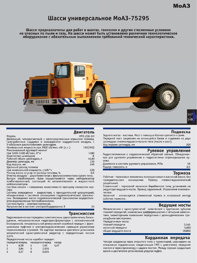 MoAZ 75295 | PDF