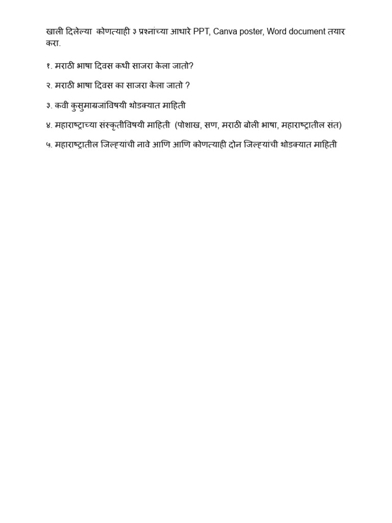 Marathi Bhasha Divas - Project | PDF