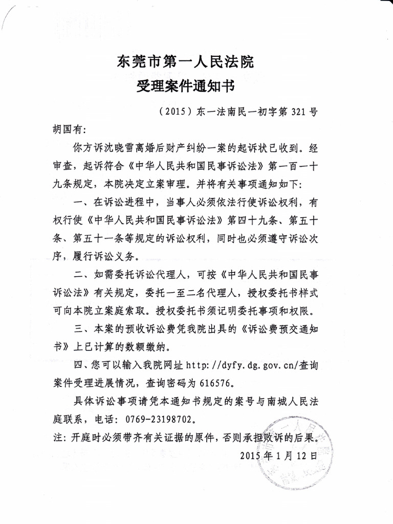 Status Perkhawinan - 0002 | PDF