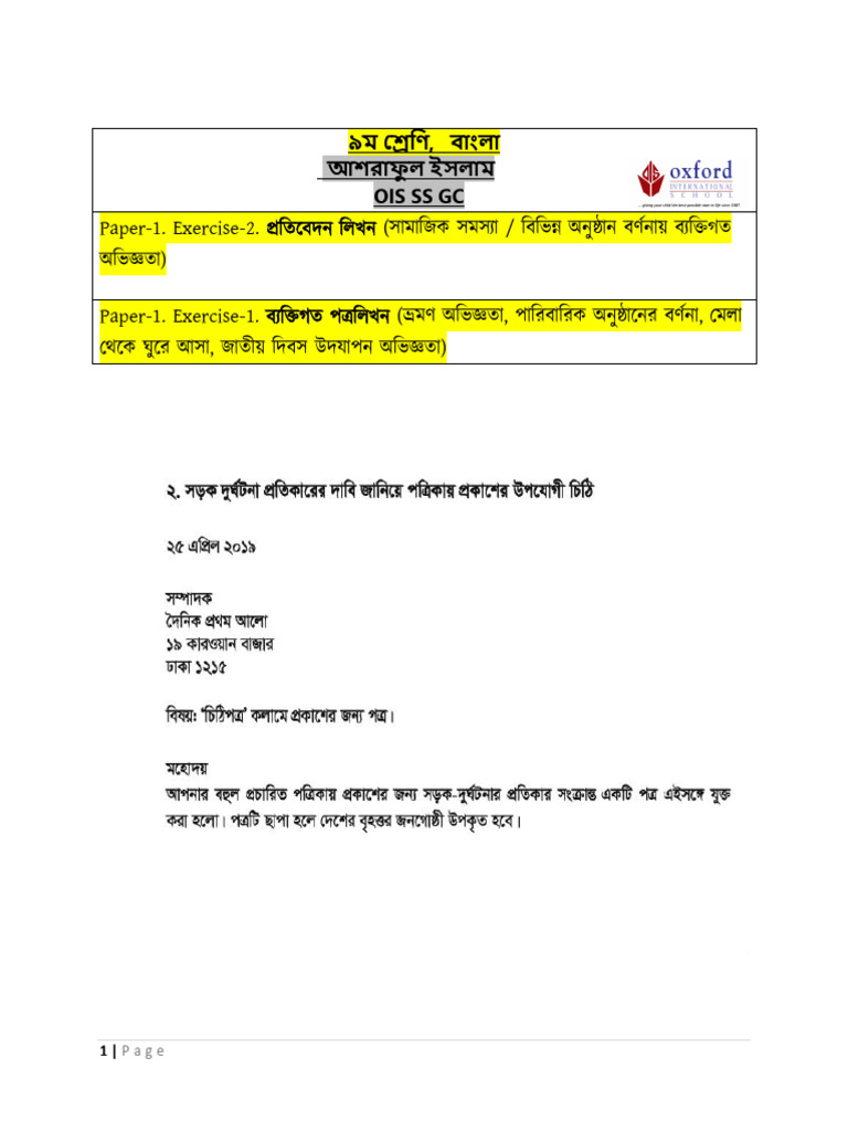 Cl-9, Letter & Application | PDF