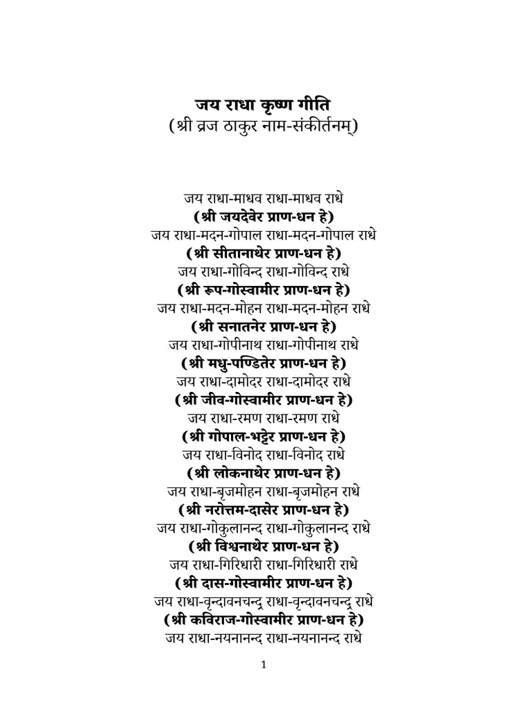 Devanagari Jaya Radha Krishna Giti | PDF