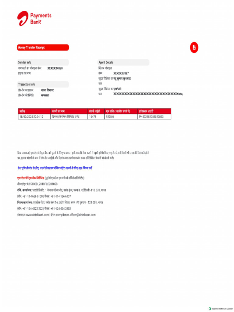 Reciept | PDF