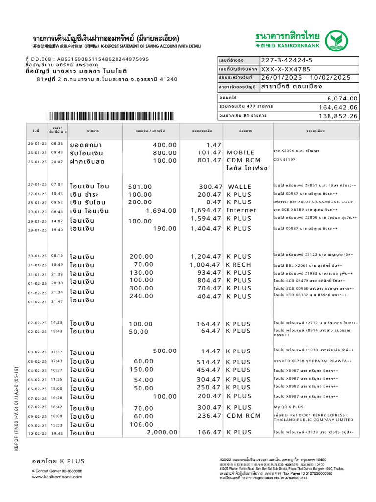 Statement 915806237844 | PDF