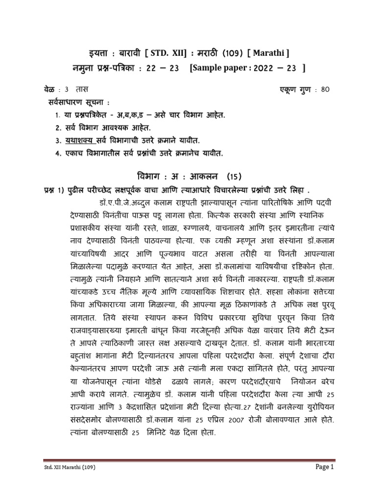 Marathi-SQP | PDF
