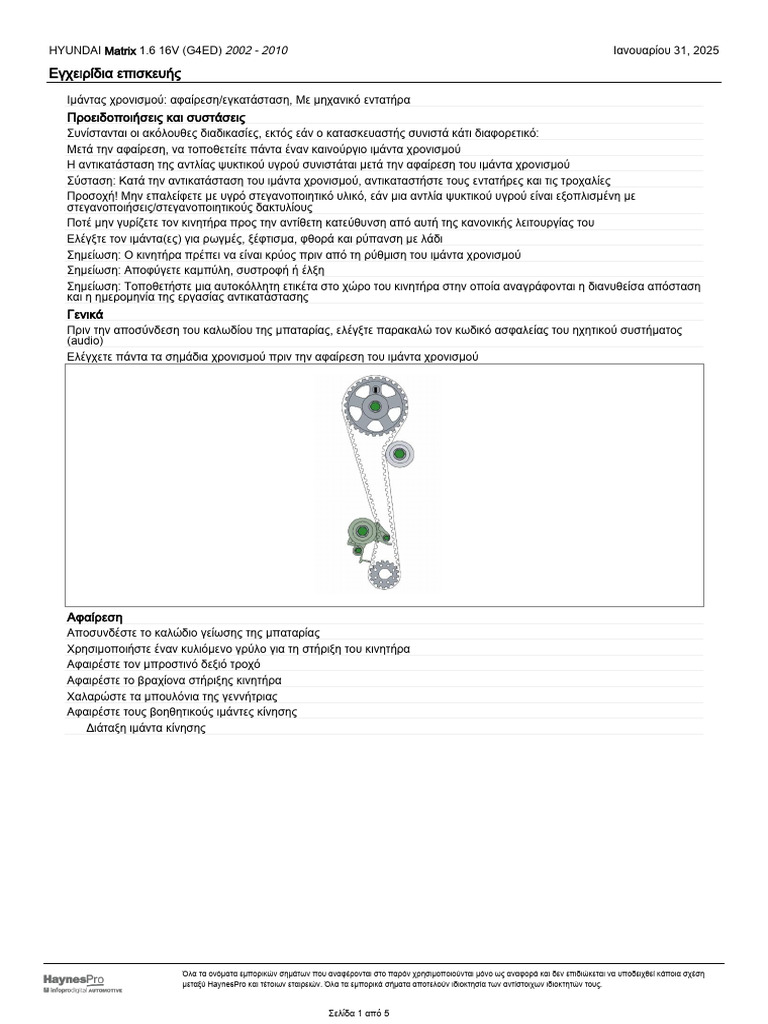 Hyundai Matrix Timing | PDF