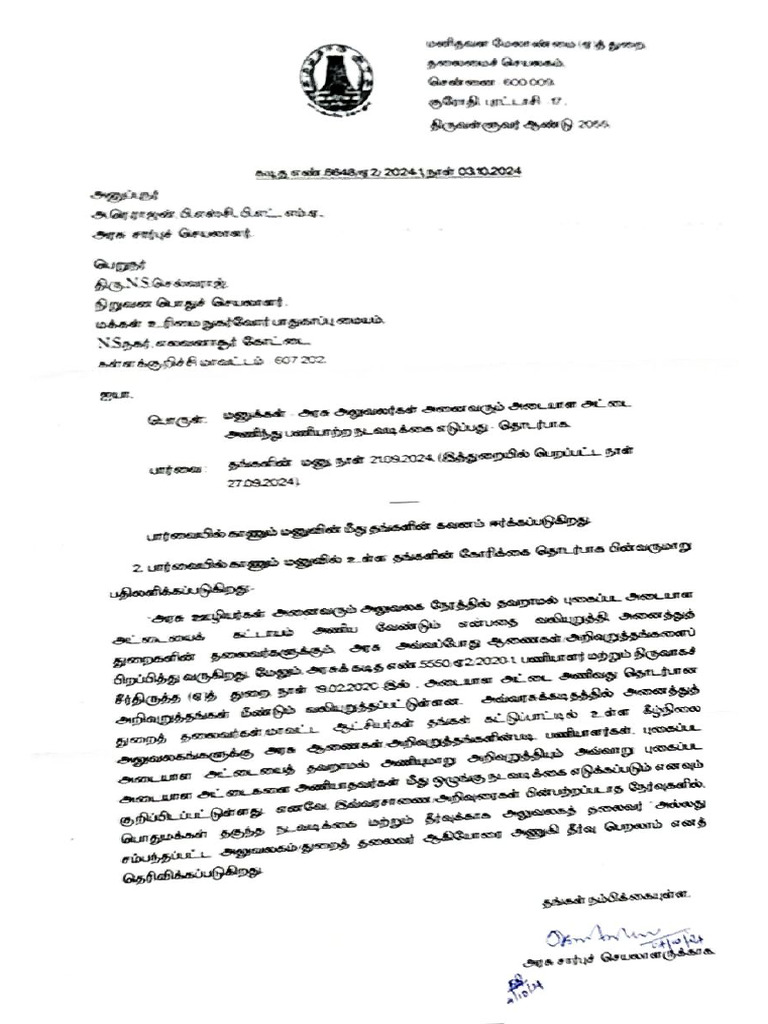 Compulsory ID Card | PDF