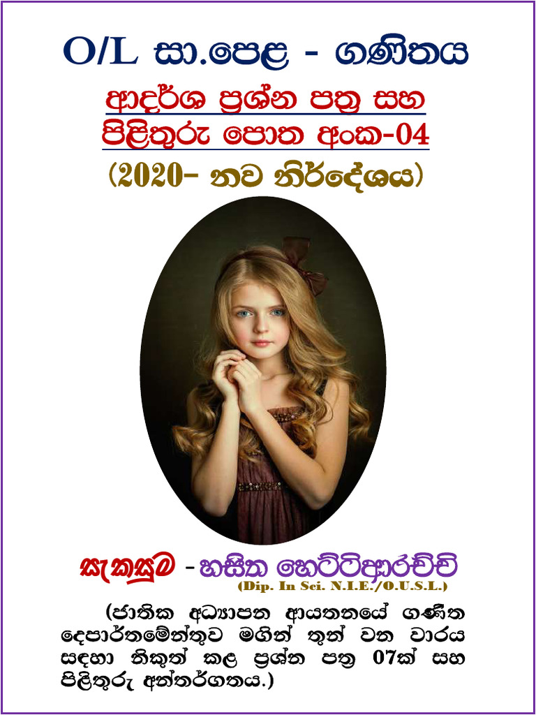 OL-Mathematics-Model-Paper-2020-New-Syllabus | PDF