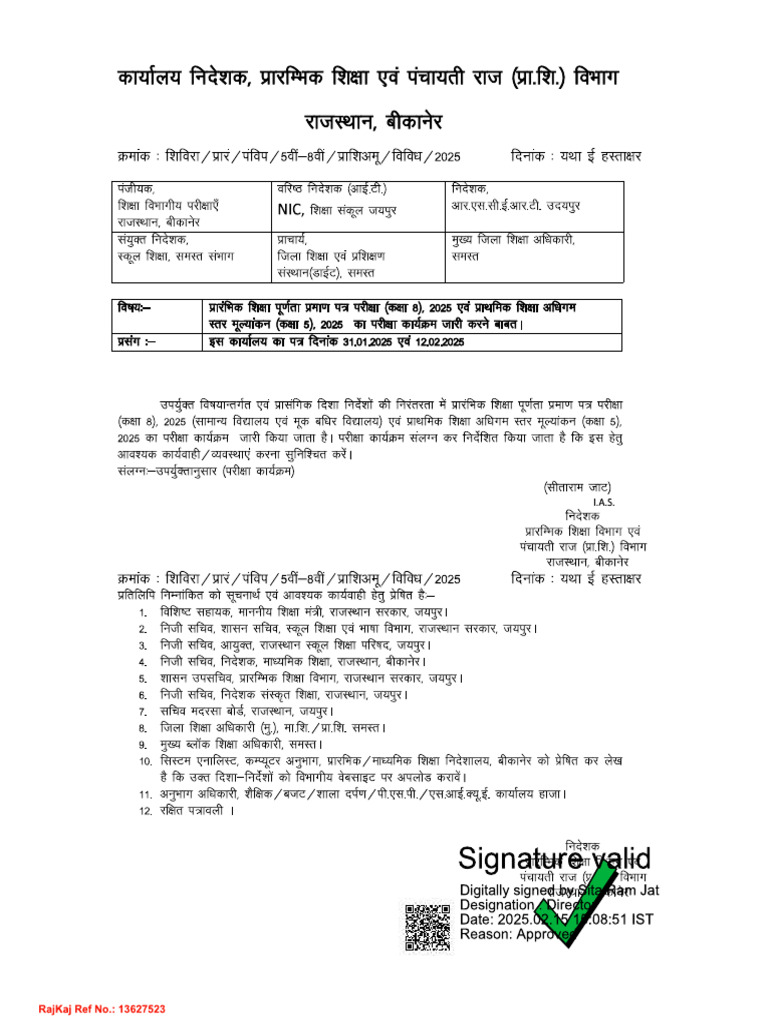 Class 5th and 8th Exam 2025 Timetable Raj Kaj 13627523 | PDF