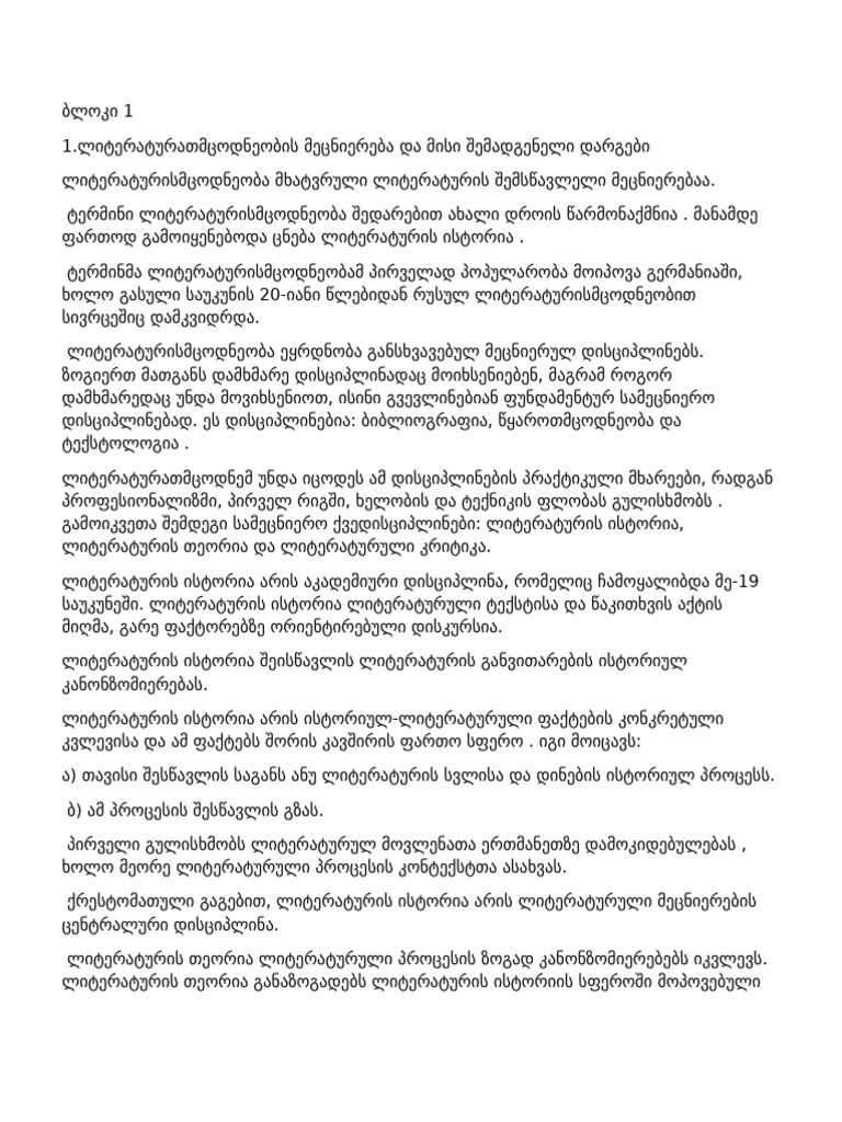 Lit.mcd Finaluri | PDF