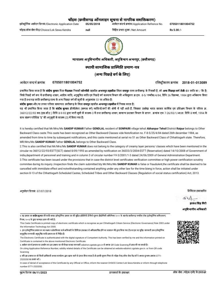 Jati Praman Patra | PDF